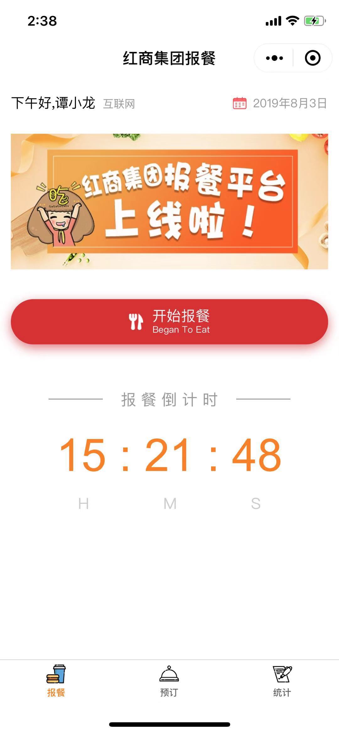GitHub - txlaijava/V-BC: 微报餐 - 企业报餐小程序前后端开源