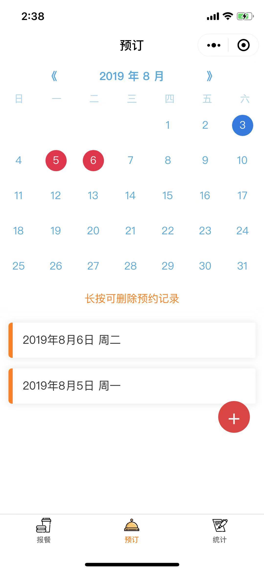 GitHub - txlaijava/V-BC: 微报餐 - 企业报餐小程序前后端开源