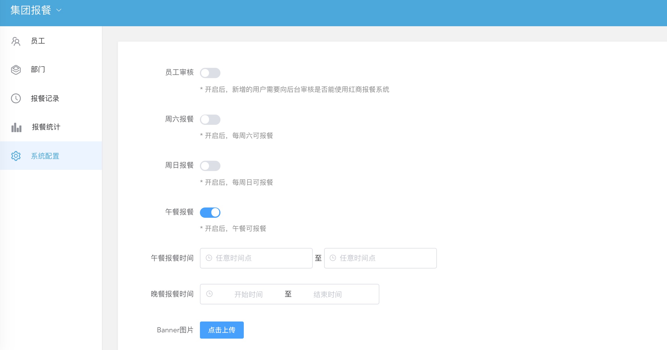 GitHub - txlaijava/V-BC: 微报餐 - 企业报餐小程序前后端开源